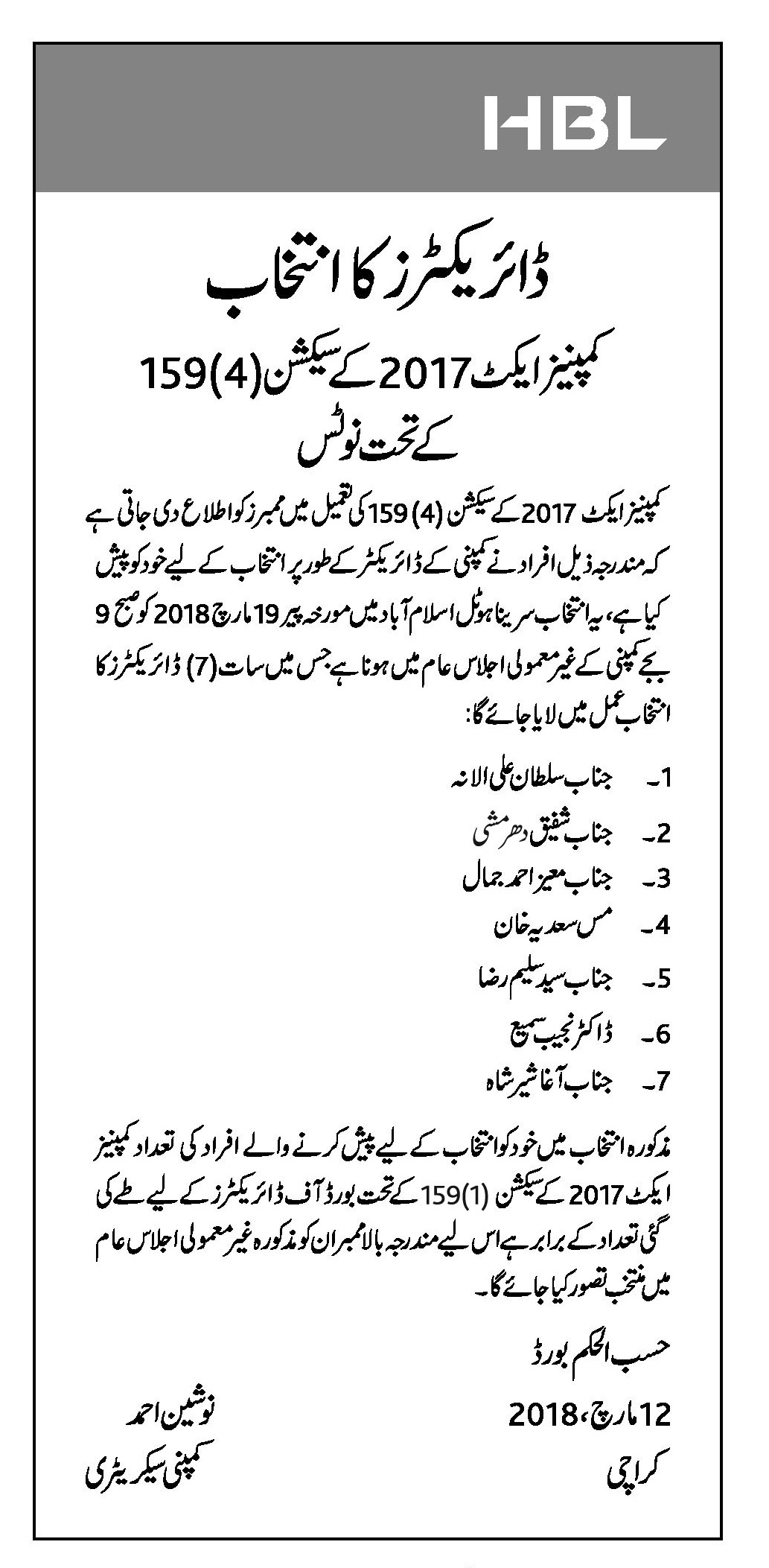 HBL | Investor Relations | Election Of Directors